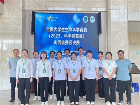 山西大同大学 同大新闻