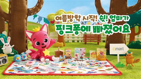 여름방학 뭐하지 아 엄마도 다 계획이 있구나핑크퐁과 피크닉가자 Youtube