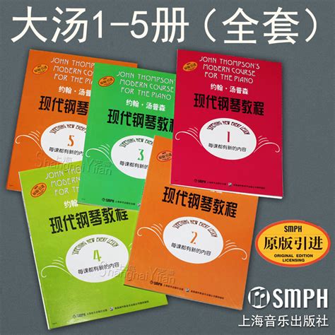 约翰汤普森1电子教材约翰汤普森1约翰汤普森2第4页大山谷图库