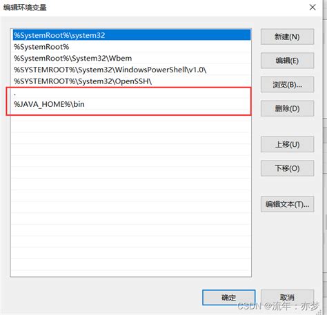 jdk的安装与环境变量的配置 jdk解压版环境变量配置 csdn博客