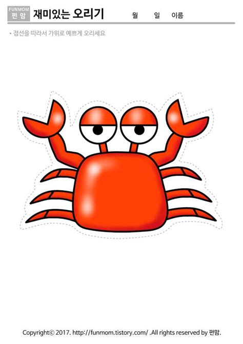 종이 자르기 도안 가위질놀이 Clip Art Disney Characters Character