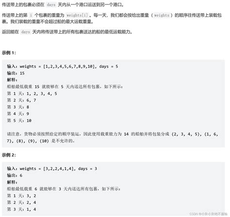 【leetcode】二分法问题解析（模板应用）leetcode 二分法 模版 Csdn博客
