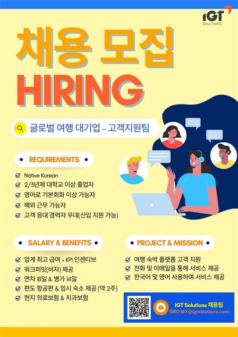 Linkedin Sujin L 페이지 안녕하세요 Igtsolutions 말레이시아 에서 함께 근무하실 고객지원팀 Nativekorean을 모집하고