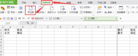 Word Excel超出打印页面，怎么调整打印区域 360新知