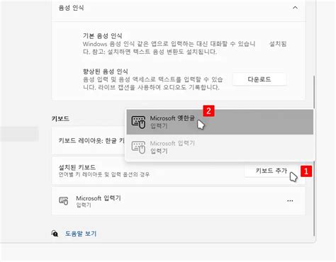 Microsoft 한글 입력기를 제거후 다시 설치하는 방법 Soeasyguide