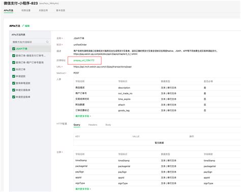 腾讯云微搭低代码 微信支付 小程序 腾讯云