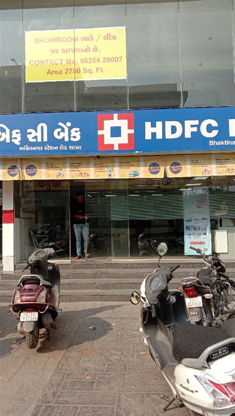 Hdfc Bank Gondal Road Rajkot Voice Of Sap