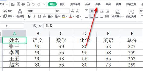excel自动拆分为多个表格 360新知