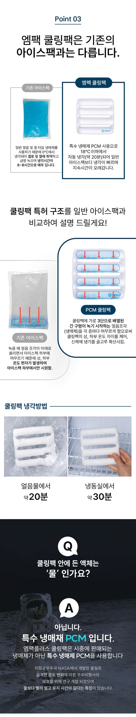 아이스 조끼 아이스 조끼 쿨링팩 6개 세트 엠팩플러스 공식스토어