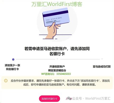 万里汇企业账号怎么注册万里汇企业账号申请教程出海网