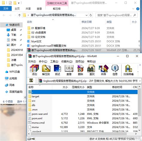 Springbootvue基于springboot的母婴服务管理系统【开题程序论文】 Csdn博客