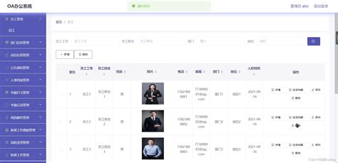 基于springbootvueuniapp的oa办公系统的详细设计和实现源码lw部署文档讲解等 阿里云开发者社区
