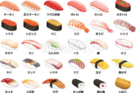 【お寿司】寿司ネタいろいろセットイラスト No 26588461｜無料イラスト・フリー素材なら「イラストac」