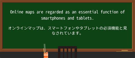 【英単語】essential Functionを徹底解説！意味、使い方、例文、読み方