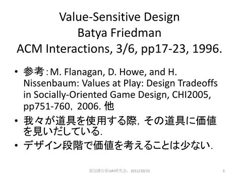 Ppt Value Sensitive Design Batya Friedman Acm Interactions 3 6 Pp17