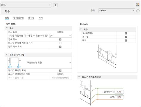 등각투영 도면의 치수 설정을 정의하려면