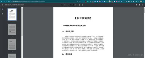 使用Openoffice或LibreOffice实现WorldExcelPPTX在线预览jodconverter是一 掘金