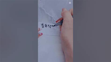 20250518 오늘의 한 줄 마음🖋충동적으로 해결하지 말 것 자기계발 자기관리 한줄마음 심리 심리학 마음공부 마음챙김 동기부여 오늘의한줄 ️