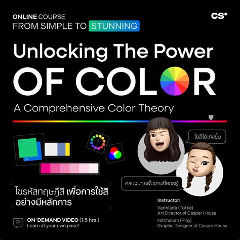 Color Theory ทฤษฎีสี Hue Saturation And Brightness สี ความสด และความ