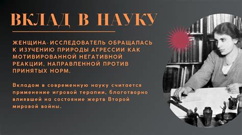 Анна Фрейд презентация онлайн