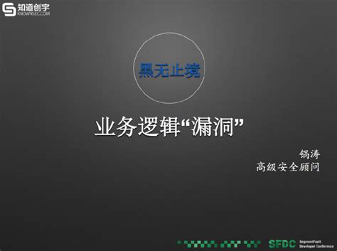 SRC漏洞挖掘必备技巧 信息安全知识库 vipread