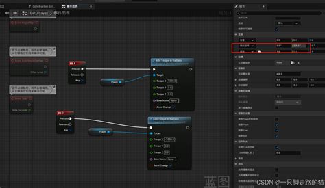 【ue5 3】笔记7 控制pawn移动 ue控制pawn csdn博客