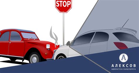 надомест на штета од сообраќајна незгода