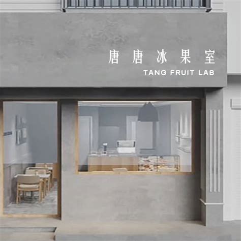 唐唐冰果室 Tang Fruitlab • Threads Say More