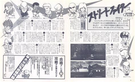 Utata Kiyoshi Adon Street Fighter Birdie Street Fighter Eagle Street Fighter Geki