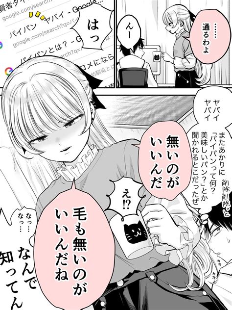 「幼馴染の検索履歴を見てしまったツンデレ幼馴染 まとめ 1 6 」三簾真也「幼ラブ」毎週火曜0時からの漫画