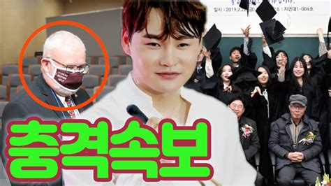 좋은소식 박서진 미국의 유명한 음악예술대학에서 장학금을 받다 어느 대학입니까 교장님 박서진 의 실력은 너무 좋다 우리는 그에게 기회를 주겠다 박서진 의