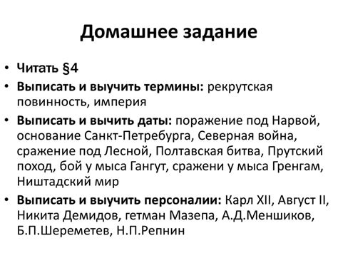 Северная война. Алгоритм изучения войн - презентация онлайн