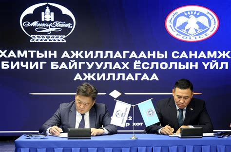 Монголбанк ЦЕГ тай хамтын ажиллагааны санамж бичиг байгууллаа