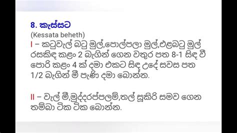 සිංහල අත් බෙහෙත් වර්ග Youtube