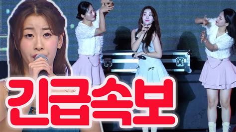 ‘미스트롯3 오유진의 콘서트 뜨거운 인기로 결국 뉴스에서까지 단독보도 된 상황까지 가게 된 이유는 오유진은 공주처럼 생기