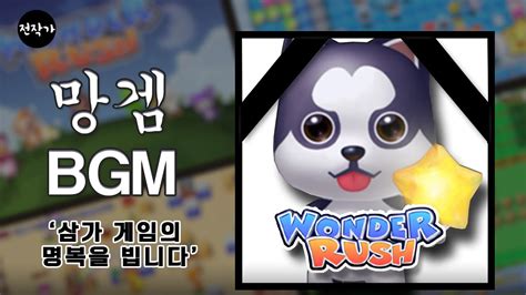 클로즈베타 두 번 하고 사라진 비운의 캐쥬얼 슈팅 게임 Bgm Youtube