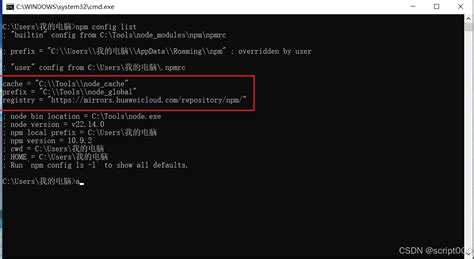 Nodejs Vue3安装与配置、启动教程(保姆收藏级)。node安装vue3 Csdn博客 Nodejs Vue3安装与配置、启动教程(保姆收藏级)。node安装vue3 Csdn博客