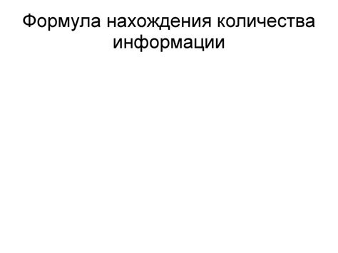 Скорость передачи информации презентация онлайн
