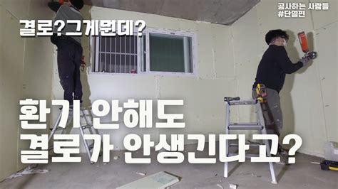 단열로 쾌적한 여름나기 단열은 이제 선택이 아닌 필수입니다 Youtube