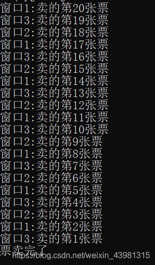 编写一个java 多线程程序完成三个售票窗口同时出售20张票（如下图所示）java多线程三个窗口同时卖电影票共20张一次只能卖1 4