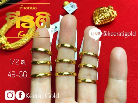 ห้างทองกีรติ แหวนเกลี้ยงตัน น้ำหนัก 1 2 สลึง ค่ะ Facebook