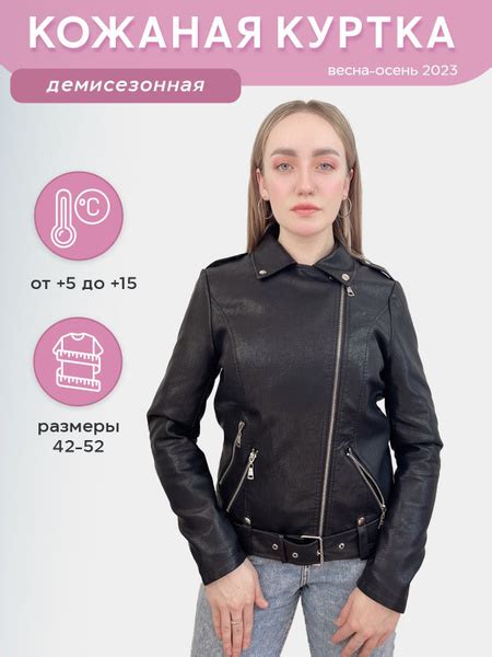 Куртка кожаная Женский HERO Карманы, Воротник черный Искусственная кожа ...