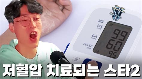 결승 첫 진출에 긴장해서 똥 쌌는데 상대가 맞은편에서 갑자기 바지를 벗기 시작한다 YouTube