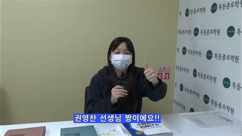 권영찬 선생님 짱이에요 Youtube