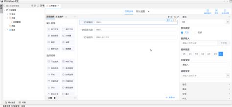 eos low code platform 8