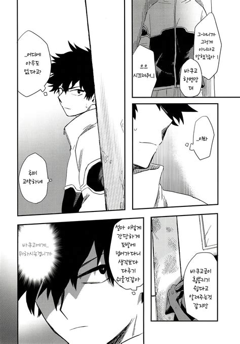 [maut Sode ] Root176 Boku No Hero Academia Dj [kr] Myreadingmanga