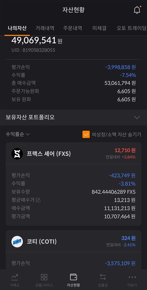 수익 인증글 안 쓰는 이유 가상화폐 에펨코리아