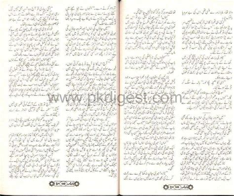 Free Urdu Digests Mohabbaton Mein Hisab Kesa Novel By Madeha Tabassum