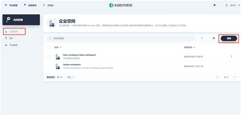 使用kubesphere搭建harbor镜像管理仓库 kubesphere harbor csdn博客