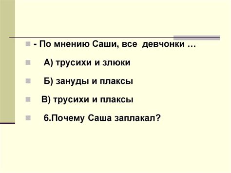 Литературное чтение на родном языке - презентация онлайн